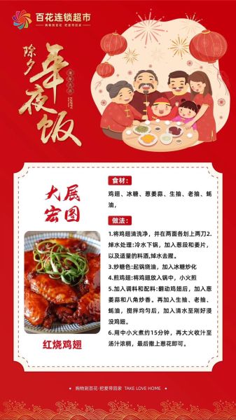 年夜饭菜谱寓意_年夜饭吃什么吉利-第2张图片-山城妙识