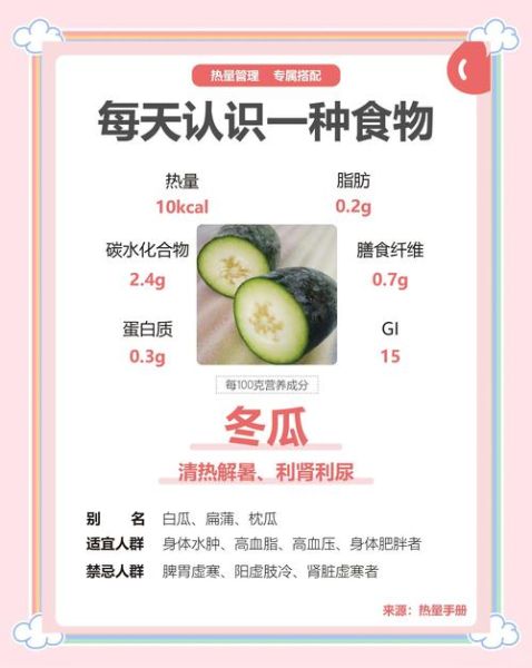 冬瓜减肥三天瘦10斤真的吗_冬瓜减肥怎么吃最快-第1张图片-山城妙识 冬瓜减肥三天瘦10斤真的吗_冬瓜减肥怎么吃最快-第1张图片-山城妙识