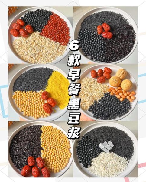 黑豆浆怎么做_黑豆浆的做法步骤-第1张图片-山城妙识 黑豆浆怎么做_黑豆浆的做法步骤-第1张图片-山城妙识