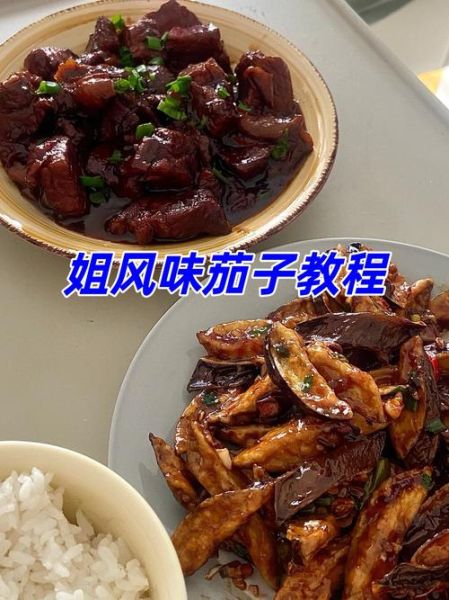 风味茄子怎么做才好吃_风味茄子家常做法-第1张图片-山城妙识 风味茄子怎么做才好吃_风味茄子家常做法-第1张图片-山城妙识