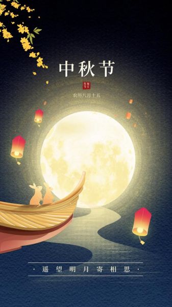 中秋节好看的图片配字怎么写_中秋节朋友圈文案配图技巧-第1张图片-山城妙识 中秋节好看的图片配字怎么写_中秋节朋友圈文案配图技巧-第1张图片-山城妙识