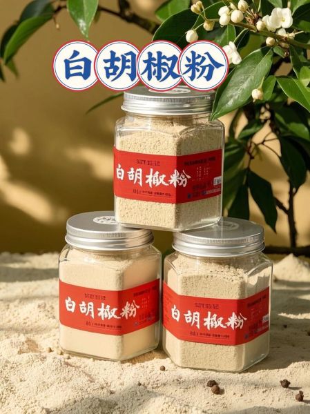 湿气重吃白胡椒有用吗_白胡椒怎么吃祛湿-第3张图片-山城妙识