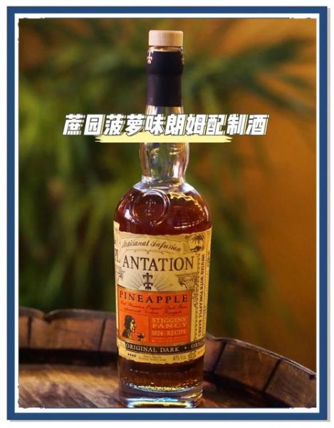 朗姆酒是甜的吗_朗姆酒口感甜不甜-第1张图片-山城妙识