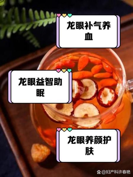 龙眼肉泡水喝的功效_龙眼肉泡水怎么喝不上火-第1张图片-山城妙识 龙眼肉泡水喝的功效_龙眼肉泡水怎么喝不上火-第1张图片-山城妙识