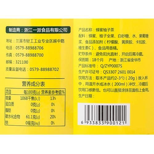 蜂蜜柚子茶热量高吗_一杯到底多少卡-第2张图片-山城妙识 蜂蜜柚子茶热量高吗_一杯到底多少卡-第2张图片-山城妙识