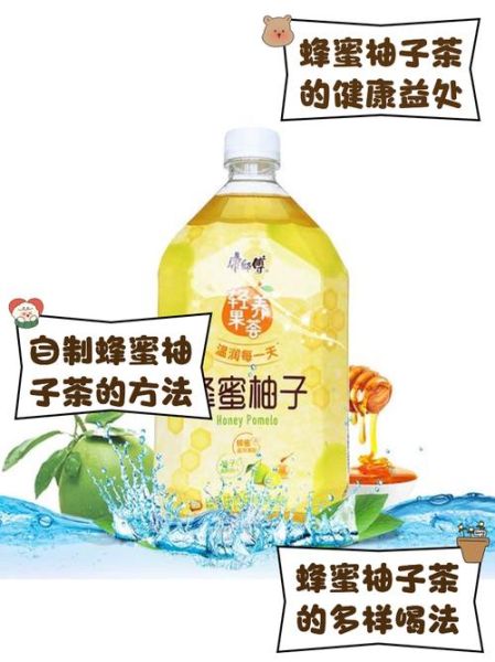蜂蜜柚子茶热量高吗_一杯到底多少卡-第1张图片-山城妙识 蜂蜜柚子茶热量高吗_一杯到底多少卡-第1张图片-山城妙识