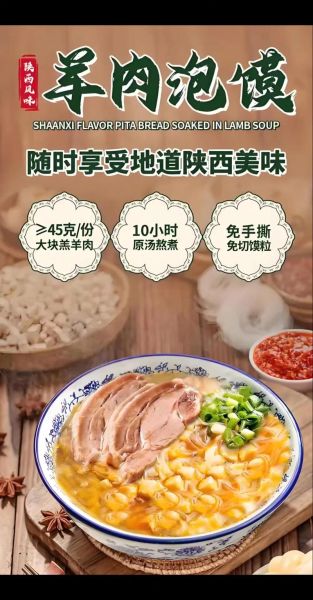 羊肉泡馍麻辣烫在线观看哪里找_免费高清资源靠谱吗-第2张图片-山城妙识 羊肉泡馍麻辣烫在线观看哪里找_免费高清资源靠谱吗-第2张图片-山城妙识