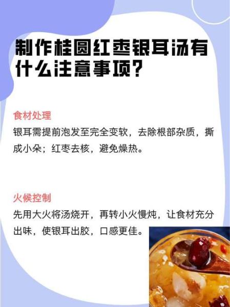 红枣银耳汤的做法_红枣银耳汤的功效-第1张图片-山城妙识 红枣银耳汤的做法_红枣银耳汤的功效-第1张图片-山城妙识