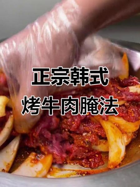 牛肉烤肉怎么腌制才嫩_牛肉烤肉腌制配方大全-第2张图片-山城妙识 牛肉烤肉怎么腌制才嫩_牛肉烤肉腌制配方大全-第2张图片-山城妙识