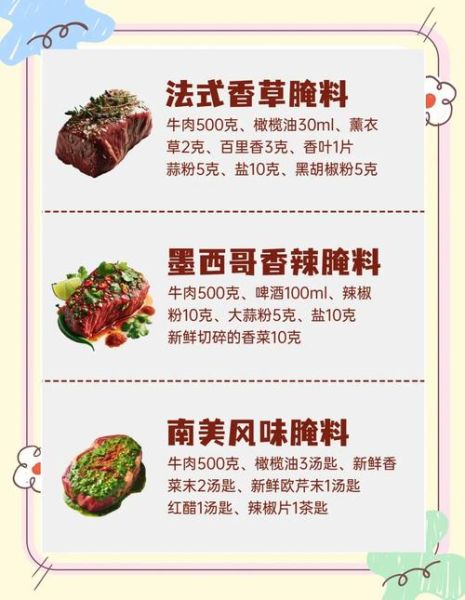 牛肉烤肉怎么腌制才嫩_牛肉烤肉腌制配方大全-第3张图片-山城妙识 牛肉烤肉怎么腌制才嫩_牛肉烤肉腌制配方大全-第3张图片-山城妙识