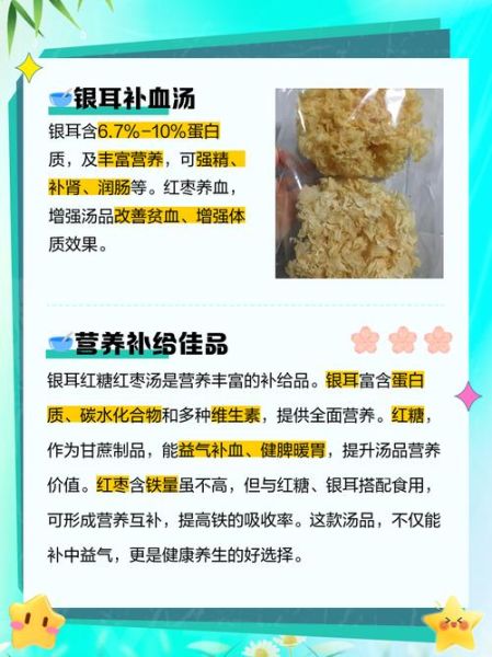 红枣银耳汤的做法_红枣银耳汤的功效-第3张图片-山城妙识 红枣银耳汤的做法_红枣银耳汤的功效-第3张图片-山城妙识