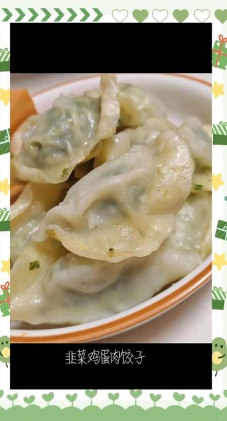 羊肉和韭菜能包饺子吗_羊肉韭菜饺子馅怎么调-第3张图片-山城妙识 羊肉和韭菜能包饺子吗_羊肉韭菜饺子馅怎么调-第3张图片-山城妙识