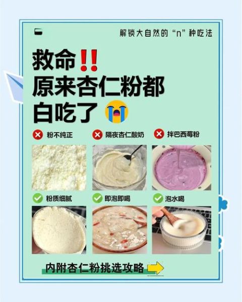 杏仁粉的功效与禁忌_长期吃杏仁粉好吗-第2张图片-山城妙识