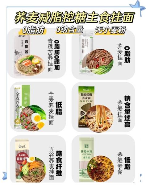 荞麦面条热量_减肥能吃吗-第1张图片-山城妙识