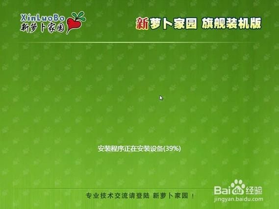 萝卜家园win7系统怎么安装_萝卜家园win7系统下载地址-第2张图片-山城妙识 萝卜家园win7系统怎么安装_萝卜家园win7系统下载地址-第2张图片-山城妙识