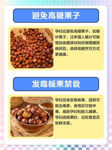板栗的功效与作用禁忌_孕妇能吃板栗吗-第1张图片-山城妙识 板栗的功效与作用禁忌_孕妇能吃板栗吗-第1张图片-山城妙识