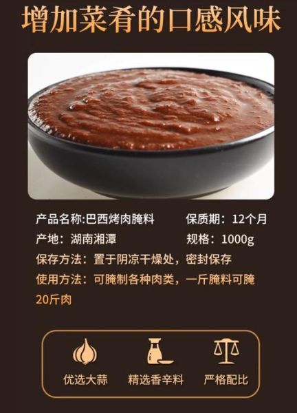 腌制烤肉需要什么调料_腌制烤肉用什么酱料-第3张图片-山城妙识