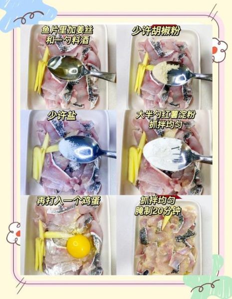 片片鱼怎么做好吃_片片鱼的做法大全-第2张图片-山城妙识