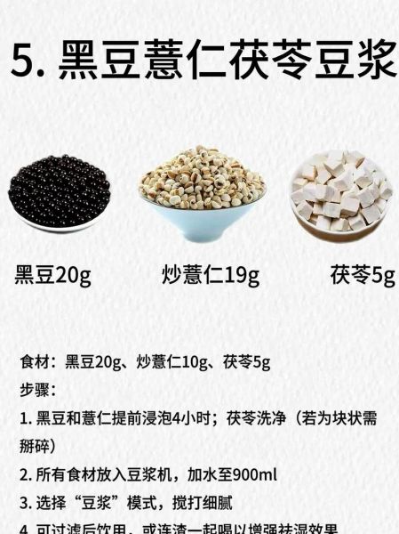 黑豆打豆浆需要泡吗_黑豆泡多久才能打豆浆-第3张图片-山城妙识
