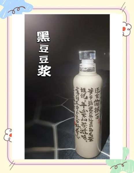 黑豆打豆浆需要泡吗_黑豆泡多久才能打豆浆-第2张图片-山城妙识