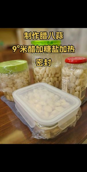 腊八蒜放糖吗_腊八蒜要不要加糖-第2张图片-山城妙识 腊八蒜放糖吗_腊八蒜要不要加糖-第2张图片-山城妙识