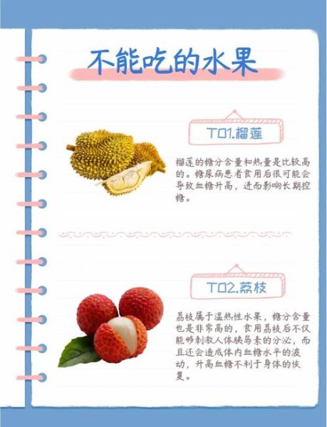 血糖高不能吃什么水果_高血糖最怕的6种水果-第1张图片-山城妙识