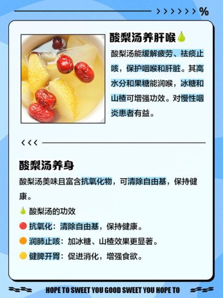 酸梨怎么保存_酸梨的功效与作用-第3张图片-山城妙识 酸梨怎么保存_酸梨的功效与作用-第3张图片-山城妙识