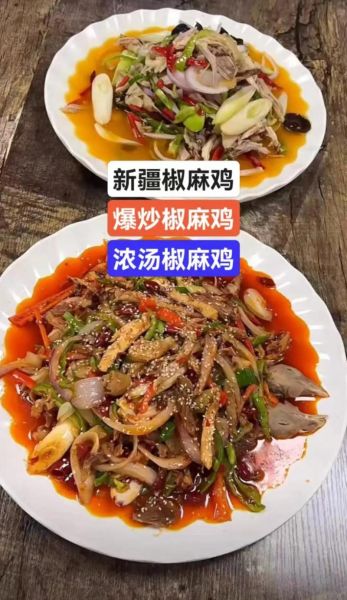 椒麻鸡怎么做_椒麻鸡配料有哪些-第3张图片-山城妙识 椒麻鸡怎么做_椒麻鸡配料有哪些-第3张图片-山城妙识
