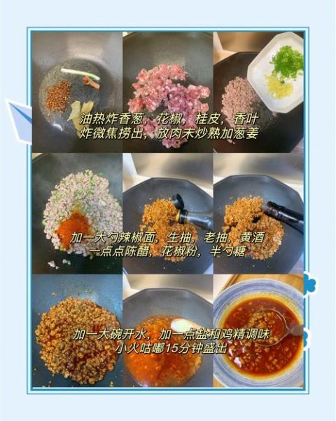 刀削面肉酱怎么做才正宗_正宗刀削面肉酱配方-第2张图片-山城妙识 刀削面肉酱怎么做才正宗_正宗刀削面肉酱配方-第2张图片-山城妙识