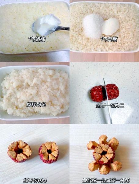 八宝饭配料有几种_传统八宝饭需要哪些食材-第2张图片-山城妙识 八宝饭配料有几种_传统八宝饭需要哪些食材-第2张图片-山城妙识