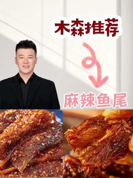 香辣鱼尾怎么做好吃_香辣鱼尾热量高吗-第2张图片-山城妙识 香辣鱼尾怎么做好吃_香辣鱼尾热量高吗-第2张图片-山城妙识