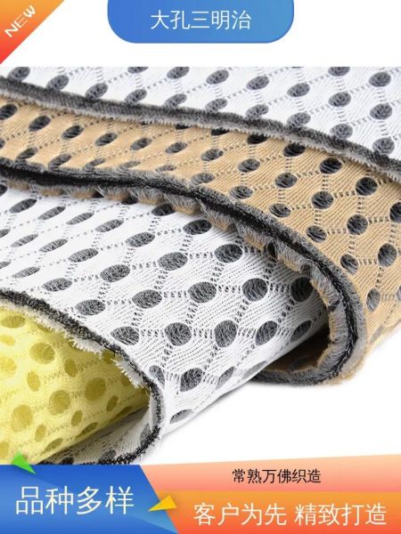 三明治网布生产厂家哪家好_三明治网布价格多少钱一米-第2张图片-山城妙识 三明治网布生产厂家哪家好_三明治网布价格多少钱一米-第2张图片-山城妙识