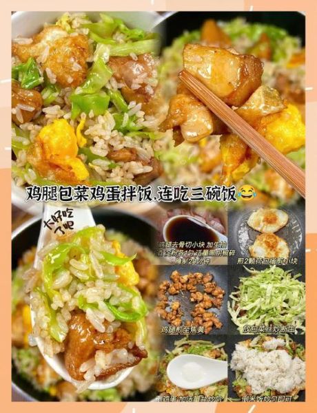 鸡腿包饭怎么做_鸡腿包饭家常做法-第3张图片-山城妙识