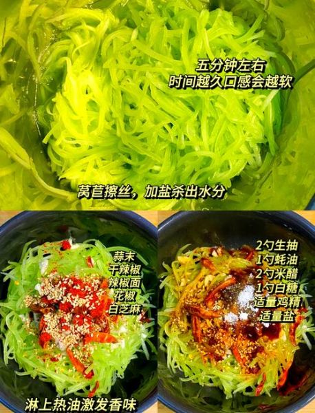 莴苣怎么炒好吃_莴苣的营养价值-第1张图片-山城妙识 莴苣怎么炒好吃_莴苣的营养价值-第1张图片-山城妙识