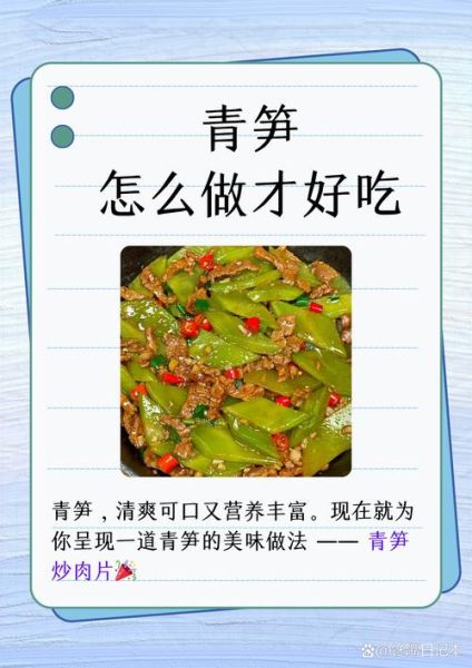 莴苣怎么炒好吃_莴苣的营养价值-第2张图片-山城妙识 莴苣怎么炒好吃_莴苣的营养价值-第2张图片-山城妙识