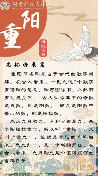 重阳节起源_登高习俗由来-第1张图片-山城妙识 重阳节起源_登高习俗由来-第1张图片-山城妙识
