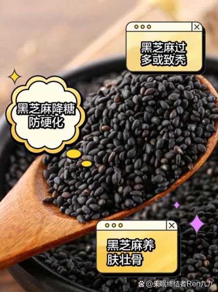 黑芝麻怎么吃最补肾_黑芝麻的神奇功效有哪些-第3张图片-山城妙识 黑芝麻怎么吃最补肾_黑芝麻的神奇功效有哪些-第3张图片-山城妙识