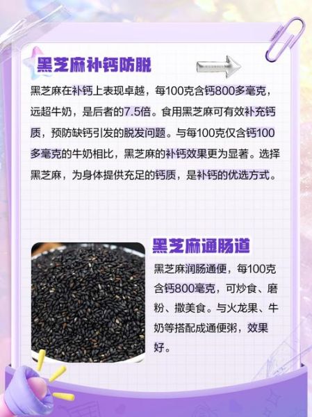 黑芝麻怎么吃最补肾_黑芝麻的神奇功效有哪些-第1张图片-山城妙识 黑芝麻怎么吃最补肾_黑芝麻的神奇功效有哪些-第1张图片-山城妙识