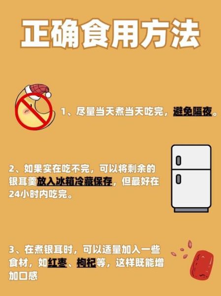 银耳隔夜能吃吗_银耳隔夜怎么保存-第1张图片-山城妙识 银耳隔夜能吃吗_银耳隔夜怎么保存-第1张图片-山城妙识