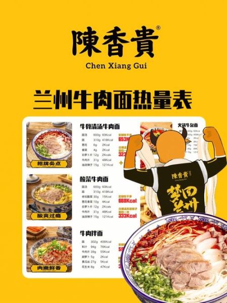 牛肉面多少钱一碗_牛肉面热量高吗-第2张图片-山城妙识 牛肉面多少钱一碗_牛肉面热量高吗-第2张图片-山城妙识