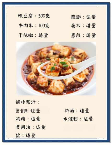 麻婆豆腐的来历_麻婆豆腐起源-第1张图片-山城妙识