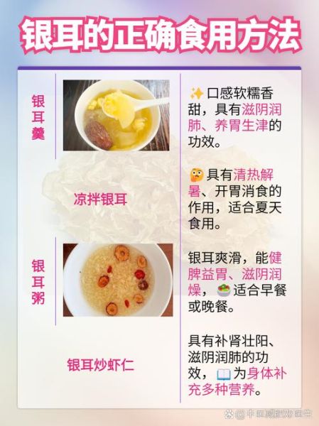 银耳汤的功效与禁忌_哪些人不适合喝-第1张图片-山城妙识