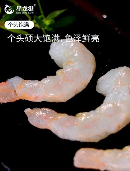 阿根廷红虾仁怎么选_阿根廷红虾仁多少钱一斤-第1张图片-山城妙识 阿根廷红虾仁怎么选_阿根廷红虾仁多少钱一斤-第1张图片-山城妙识