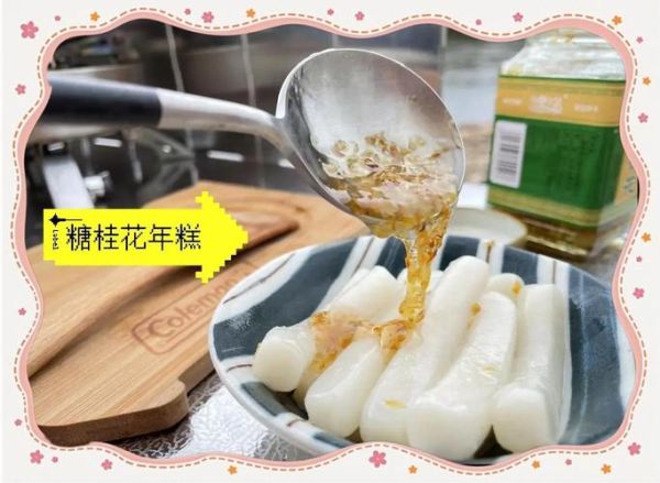 甜年糕怎么煮不糊_甜年糕要煮多久才软糯-第2张图片-山城妙识