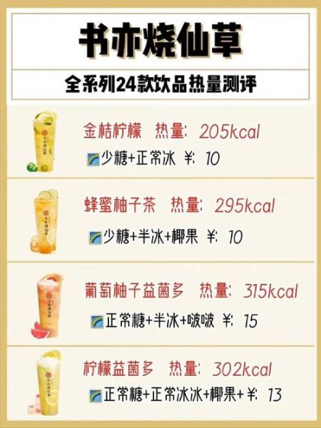 台湾烧仙草怎么做_烧仙草热量高吗-第3张图片-山城妙识