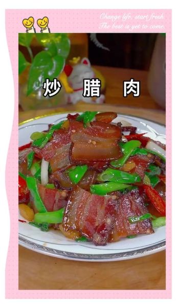 腊肉怎么做好吃_腊肉的家常吃法窍门-第3张图片-山城妙识