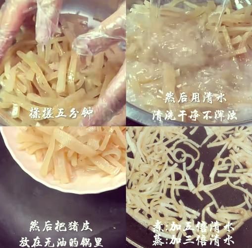 鱼皮冻怎么熬制_鱼皮冻熬制技巧-第3张图片-山城妙识