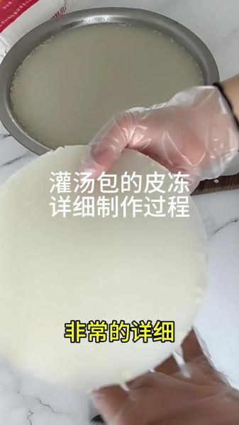 鱼皮冻怎么熬制_鱼皮冻熬制技巧-第2张图片-山城妙识