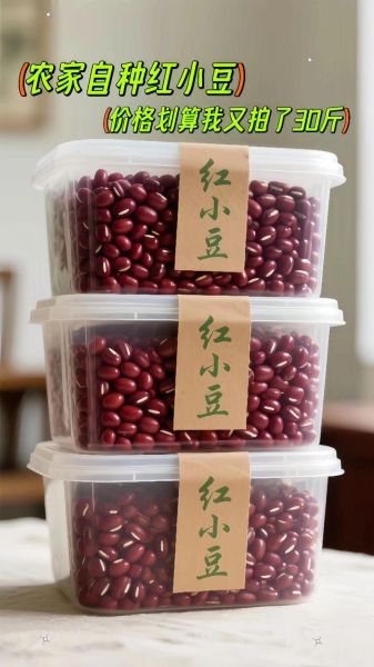 红小豆价格最新行情_红小豆多少钱一斤-第1张图片-山城妙识