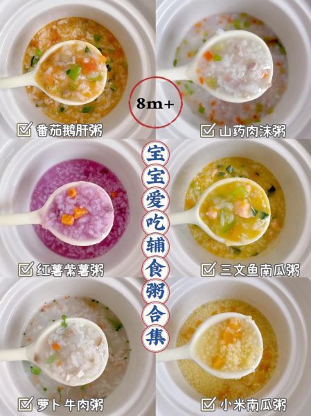 1岁宝宝粥食谱大全_宝宝辅食粥怎么做-第3张图片-山城妙识 1岁宝宝粥食谱大全_宝宝辅食粥怎么做-第3张图片-山城妙识
